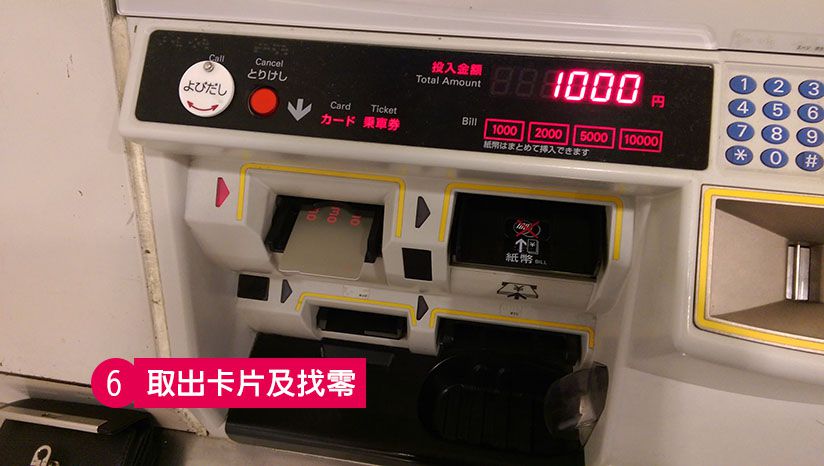 【IC卡篇】TOICA、manaca是什麼？兩者有什麼差異？該如何購買及使用TOICA、manaca？｜Lazy Japan 懶遊日本