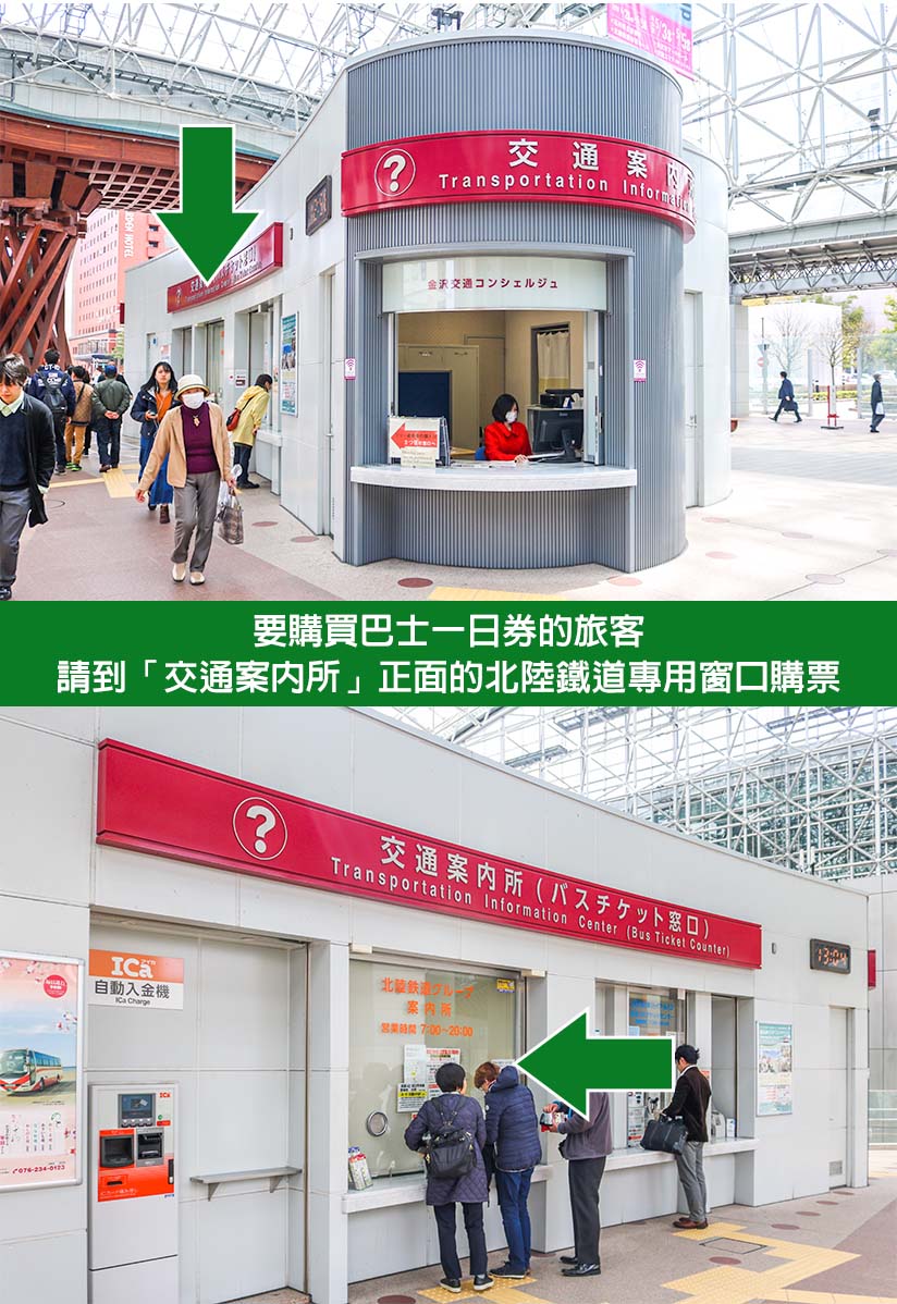 【2025金澤交通攻略】金澤觀光巴士、市區公車買票＆搭乘超詳細交通攻略｜Lazy Japan 懶遊日本