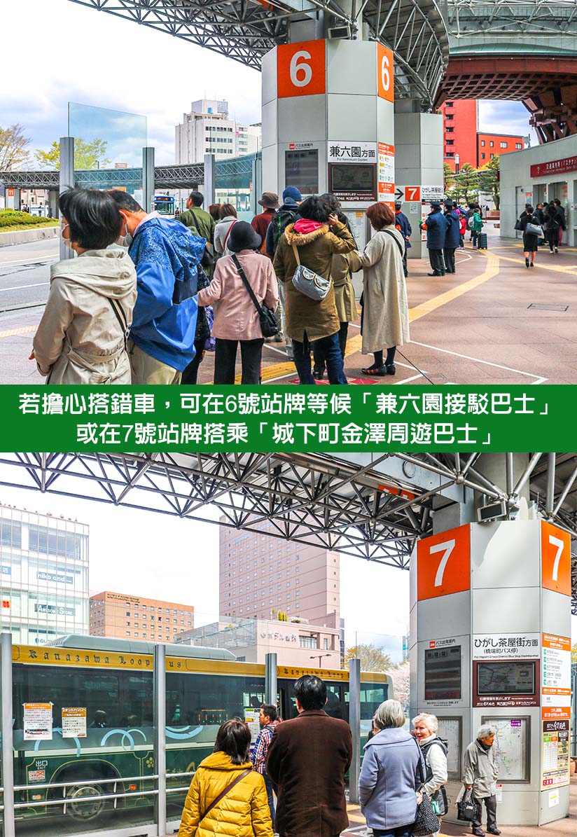 【2020金澤交通攻略】金澤觀光巴士、市區公車買票＆搭乘超詳細交通攻略｜Lazy Japan 懶遊日本