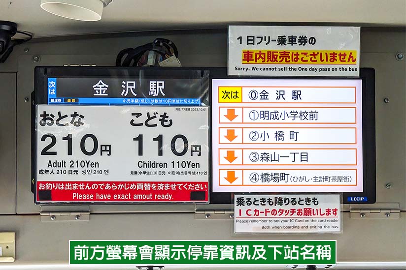 【2025金澤交通攻略】金澤觀光巴士、市區公車買票＆搭乘超詳細交通攻略｜Lazy Japan 懶遊日本