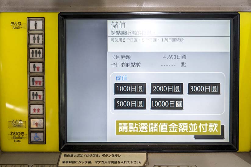 【IC卡篇】TOICA、manaca是什麼？兩者有什麼差異？該如何購買及使用TOICA、manaca？｜Lazy Japan 懶遊日本