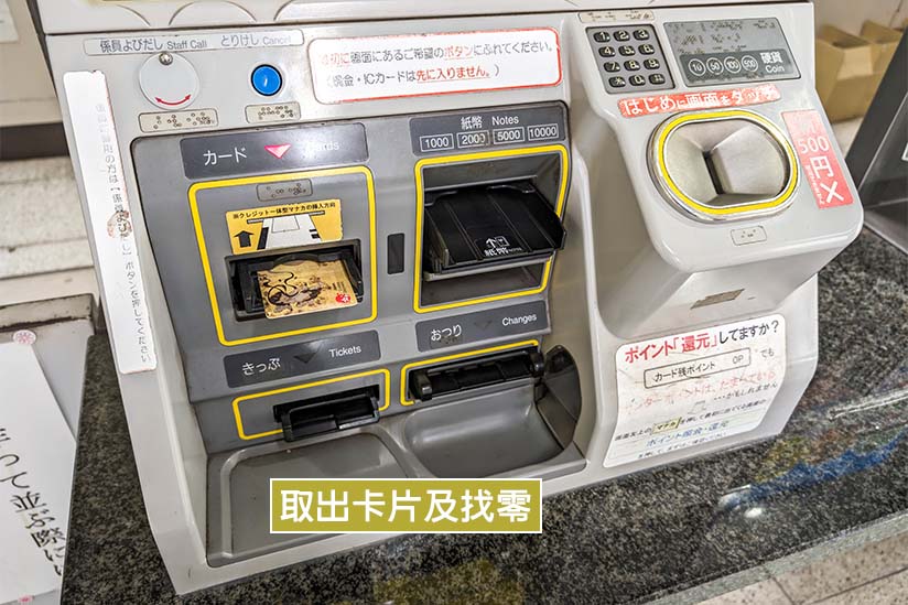 【IC卡篇】TOICA、manaca是什麼？兩者有什麼差異？該如何購買及使用TOICA、manaca？｜Lazy Japan 懶遊日本