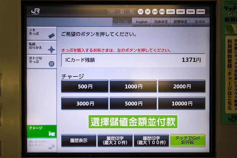 【IC卡篇】TOICA、manaca是什麼？兩者有什麼差異？該如何購買及使用TOICA、manaca？｜Lazy Japan 懶遊日本