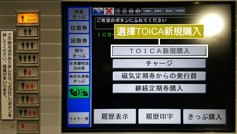 【IC卡篇】TOICA、manaca是什麼？兩者有什麼差異？該如何購買及使用TOICA、manaca？｜Lazy Japan 懶遊日本